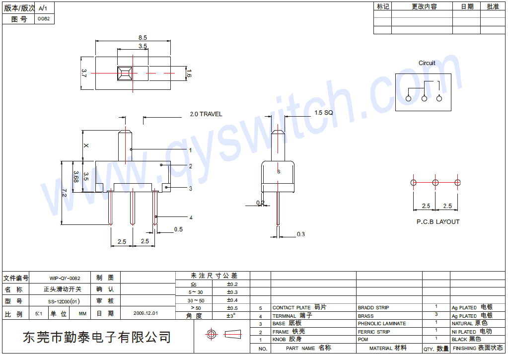 SS-12D00 - 东莞市勤泰电子有限公司